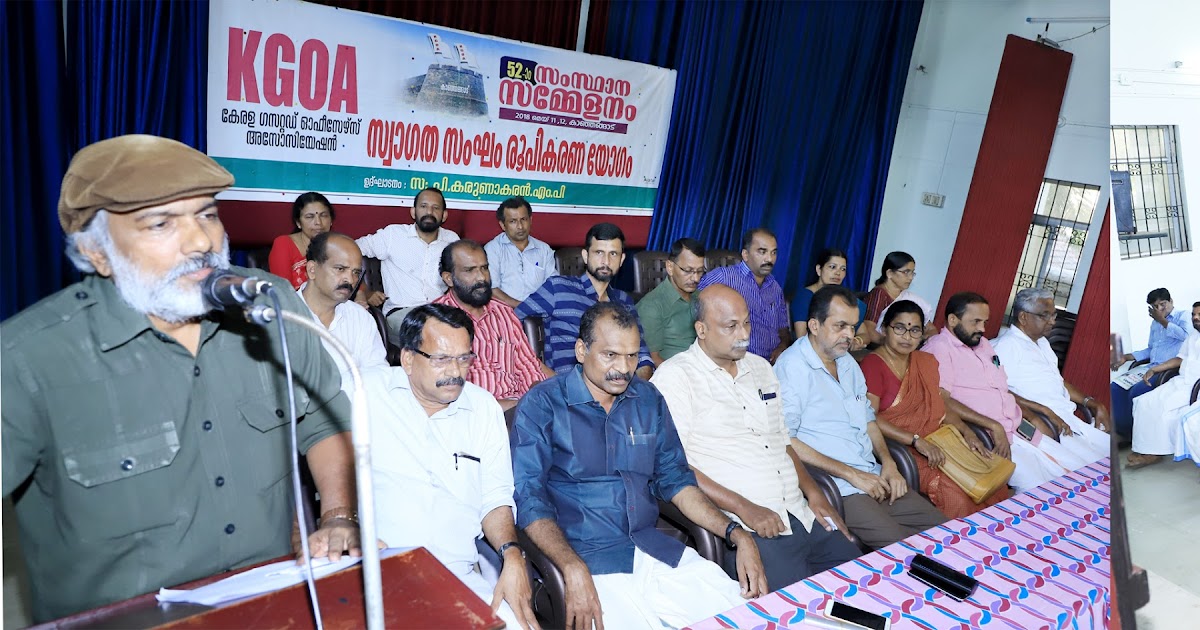 KGOA: സ്വാഗത സംഘം ഉദ്ഘാടനം