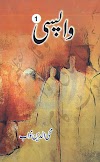 100 Saal Pehlay Download Urdu Horror Novel in PDF By M A Rahat