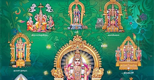 Sri Gurubyo Namaha: Vel-Seval-Mayil Virutham