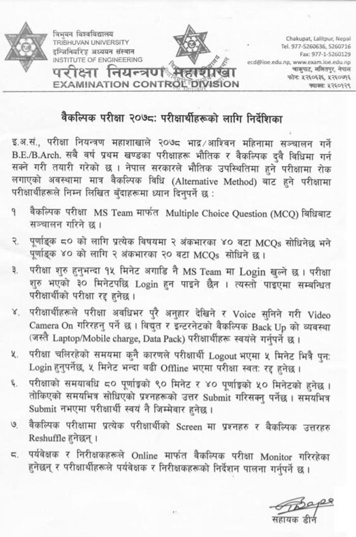 TU IOE notice for BE / B.Arch Alternative (Online) Examination Guidelines