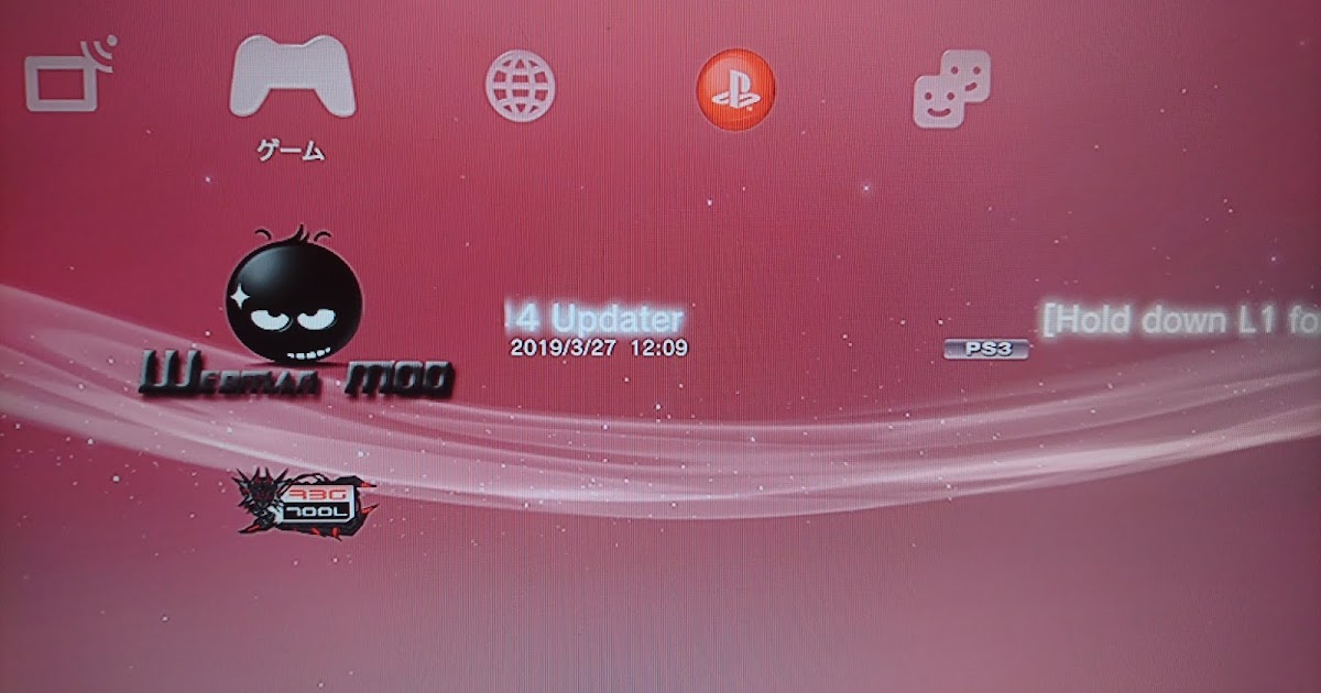 PS3 webman modインストール方法(CFW＆HEN)