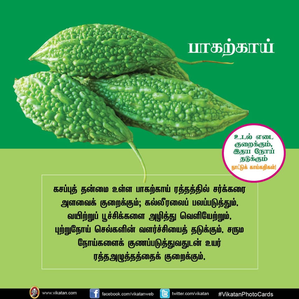 My Health My Wealth: Murungai, Onion, Pakarkai, Parankikai, Pudalankai ...