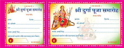Durga Puja Chanda Rashid Design in Cdr File Download | AR Graphics