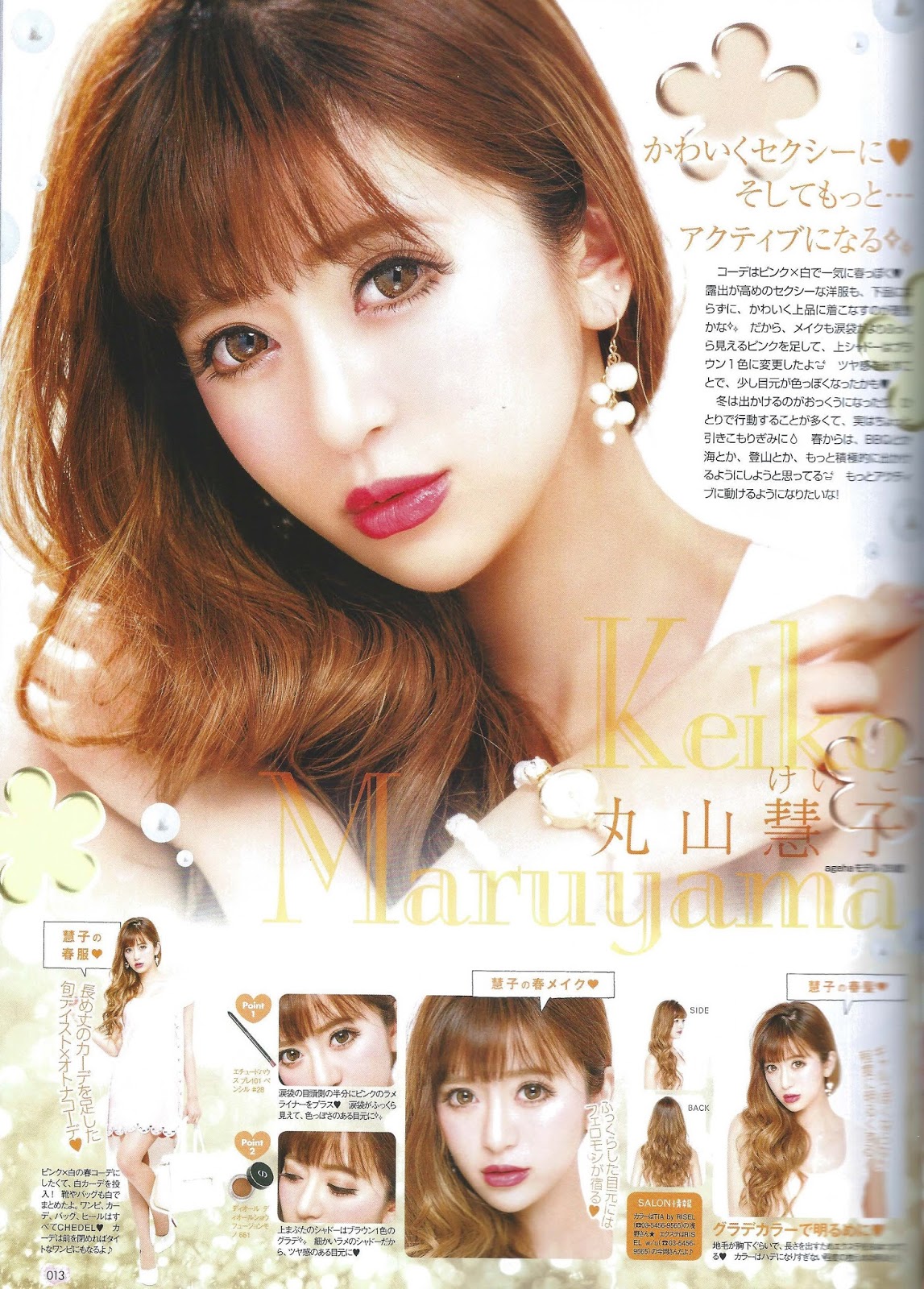 Emiiichan Blog ☆ : Ageha April 2016 and Popteen April 2016