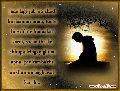 Best English Sad Poetry Wallpapers Free Download For PC - Online Fun