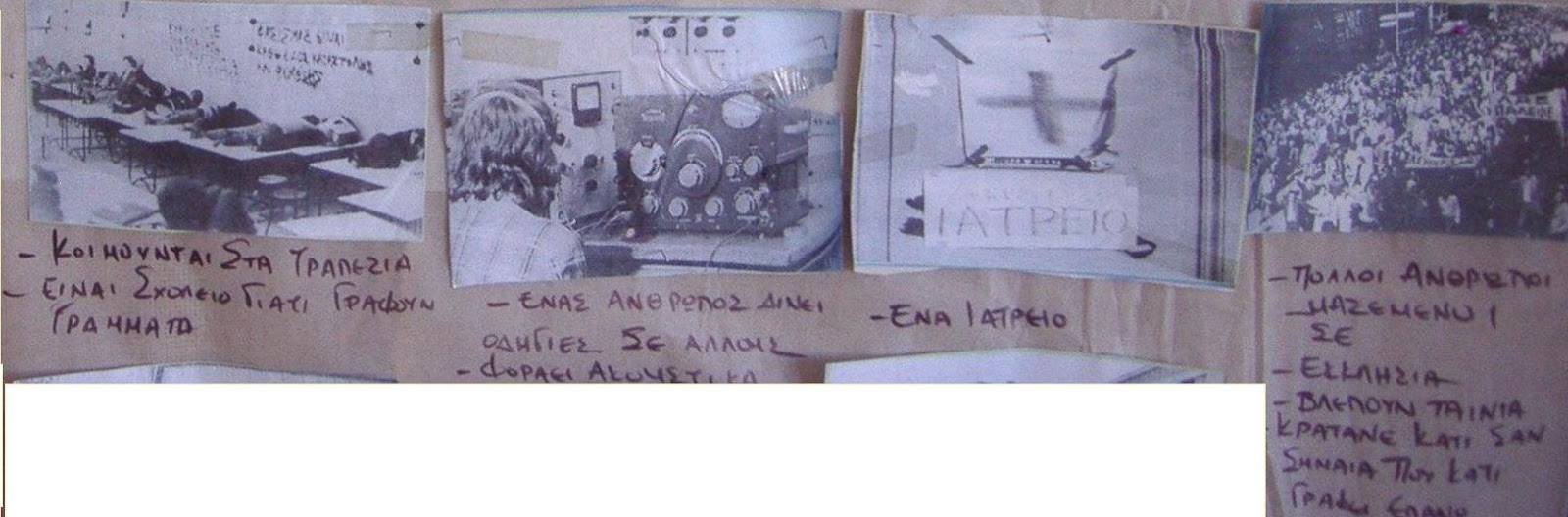 1o NΗΠIAΓΩΓEIO MEΓAΛOΠOΛHΣ: Η ΙΣΤΟΡΙΑ ΤΟΥ ΠΟΛΥΤΕΧΝΕΙΟΥ ΜΕΣΑ ΑΠΟ ΤΙΣ ...