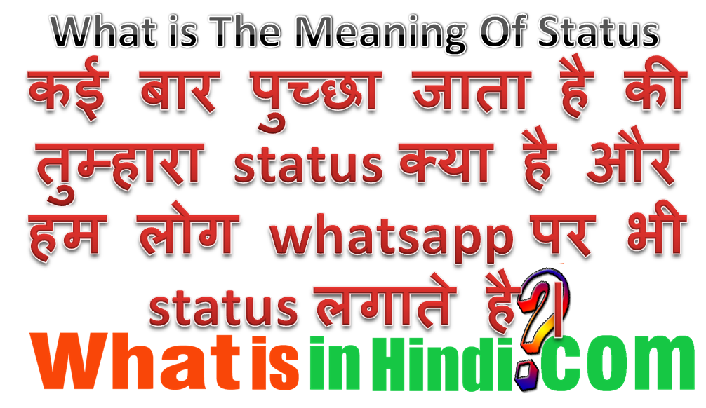 What Is The Meaning Of Status In Hindi Status what-is-the-meaning-of-status-in-hindi-status