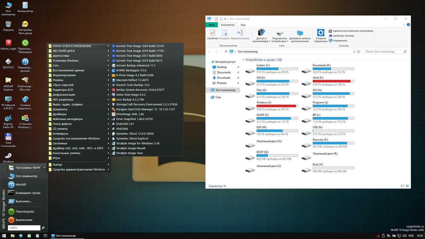 WinPE 10-8 Sergei Strelec (x86/x64/Native x86) 2020.11.24 [Ru] - Windows