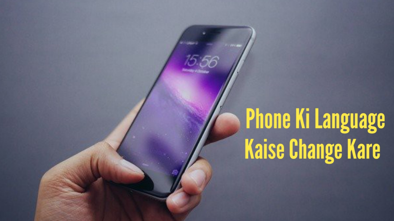 Phone Ki Language Kaise Change Kare How To Change Language phone-ki-language-kaise-change-kare-how-to-change-language