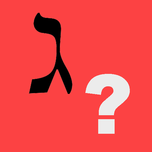 Meanings and relationships of the letter Guimel (ג) and number 3 in the ...