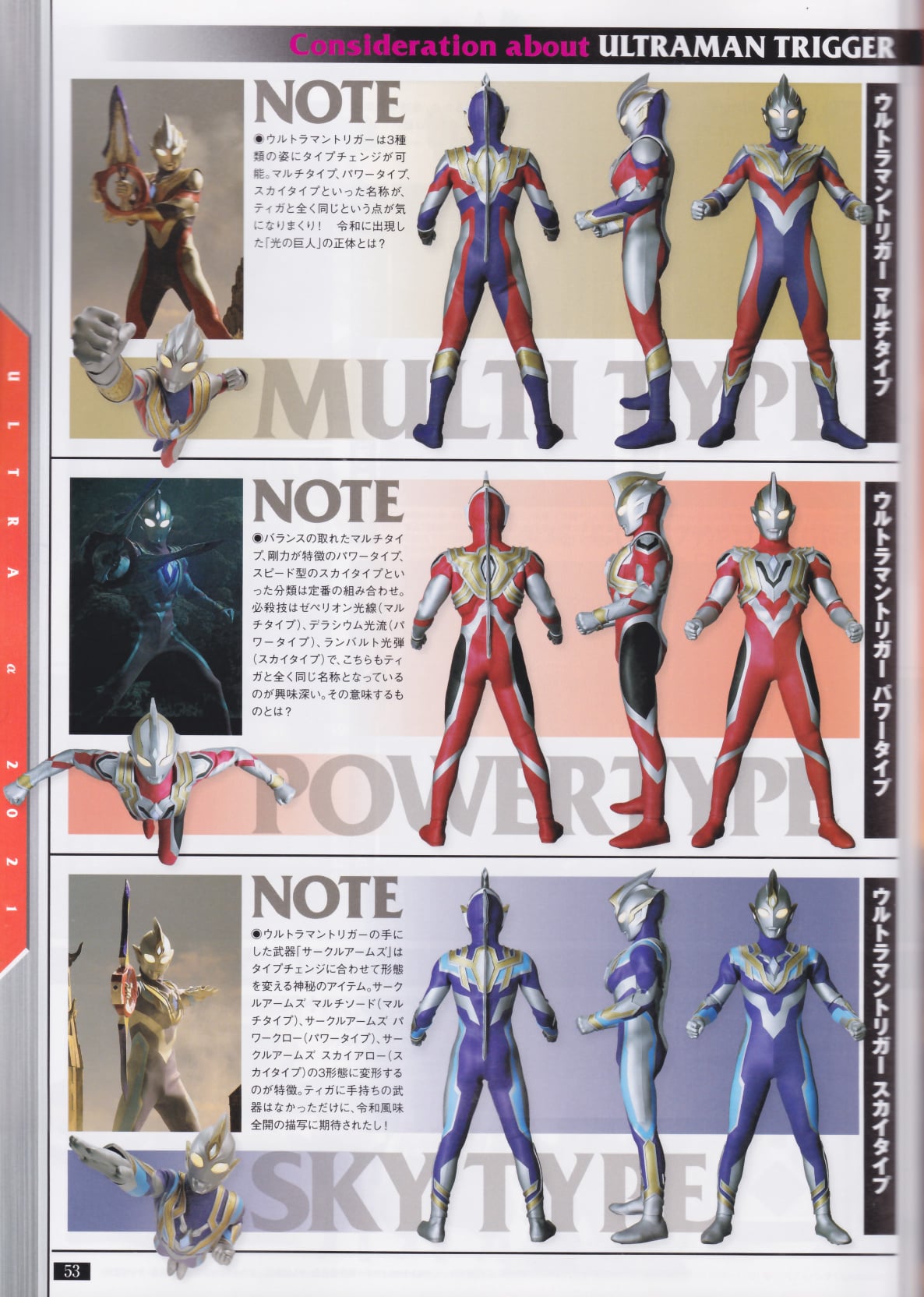 Ultraman Trigger: New Generation Tiga Updates: Ultraman Trigger's ...