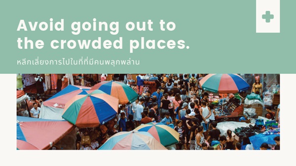 Keep safe during Covid-19 (วิธีปฏิบัติตัวให้ห่างไกลโรคโควิด) ~ บทสนทนา ...