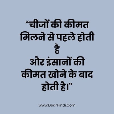 Suvichar hindi images Hd free download - Dear Hindi- Meaning in Hindi