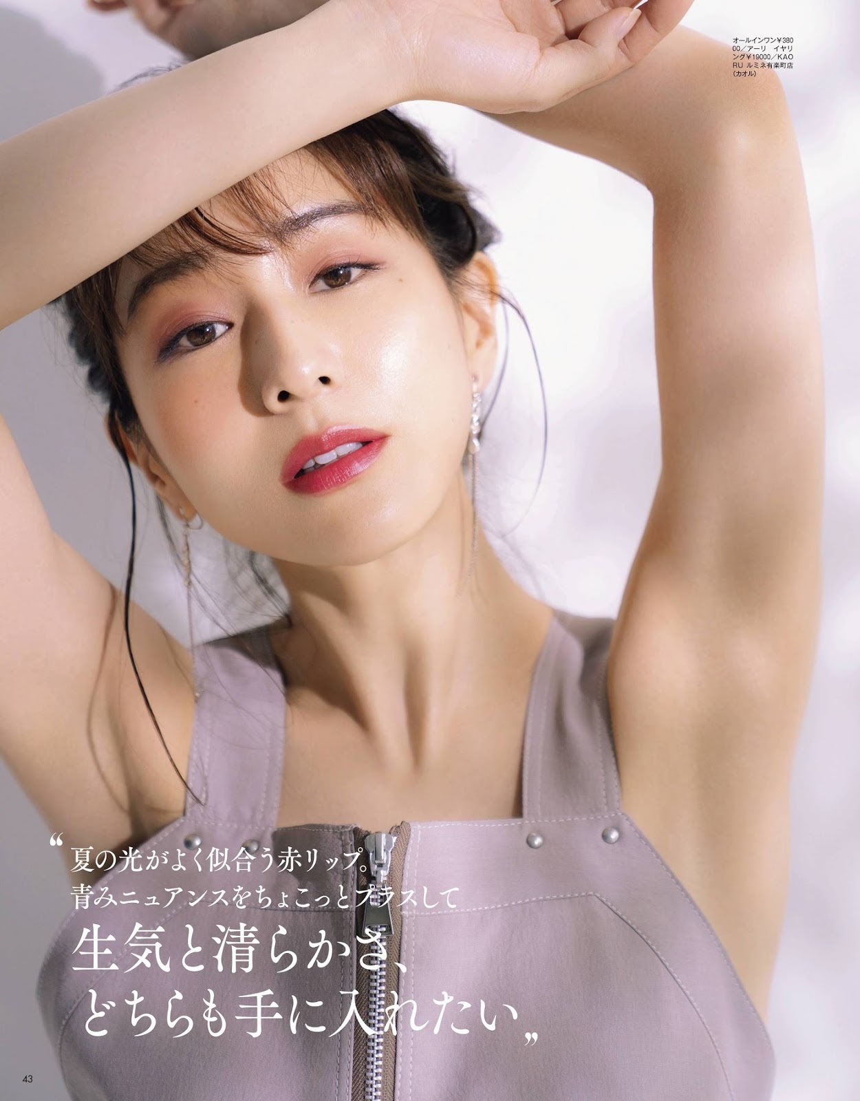 Nao Kanzaki and a few friends: Minami Tanaka: Her onslaught of ...