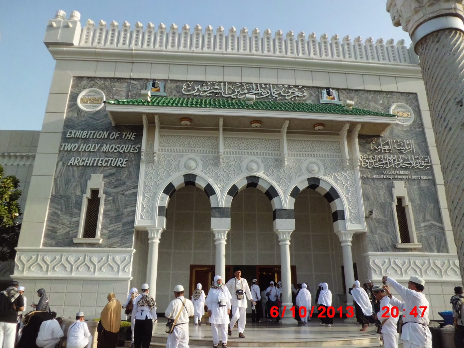 MY MURNI...: MUSEUM OF THE HOLY MOSQUE = EXHIBITION OF THE TWO HOLY ...