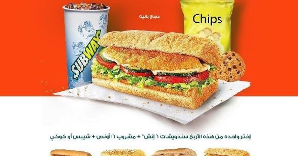 Sale in Kuwait - Tanzilaat News تنزيلات: Subway offer in Kuwait - till ...