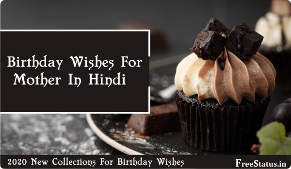 Best 25 Birthday Wishes For Mother In Hindi 2022 Birthday Wishes For Mother Free Status best-25-birthday-wishes-for-mother-in-hindi-2022-birthday-wishes-for-mother-free-status