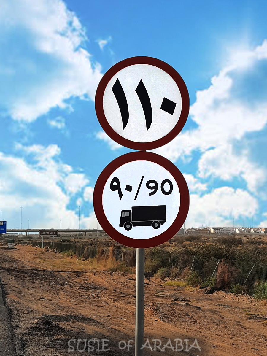 Jeddah Daily Photo ROAD SIGNS IN SAUDI ARABIA jeddah-daily-photo-road-signs-in-saudi-arabia