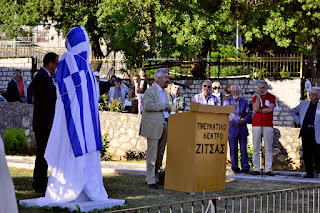 ΑΔΕΛΦΟΤΗΤΑ ΖΙΤΣΑΙΩΝ ΗΠΕΙΡΟΥ "ΔΗΜΗΤΡΙΟΣ ΝΙΚΟΛΙΔΗΣ": ΑΠΟΚΑΛΥΠΤΗΡΙΑ ...