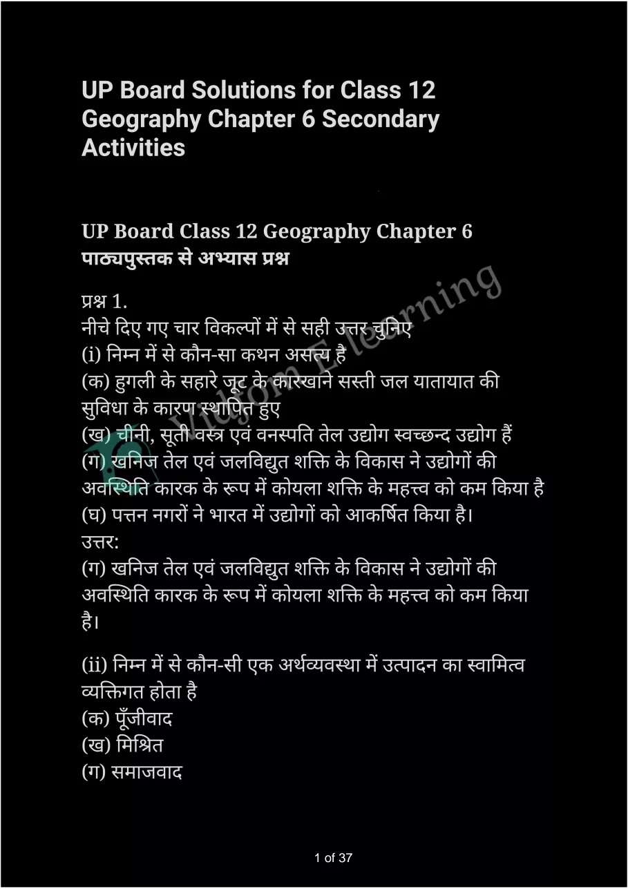 NCERT Solutions For Class 12 Geography Chapter 6 Secondary Activities ncert-solutions-for-class-12-geography-chapter-6-secondary-activities