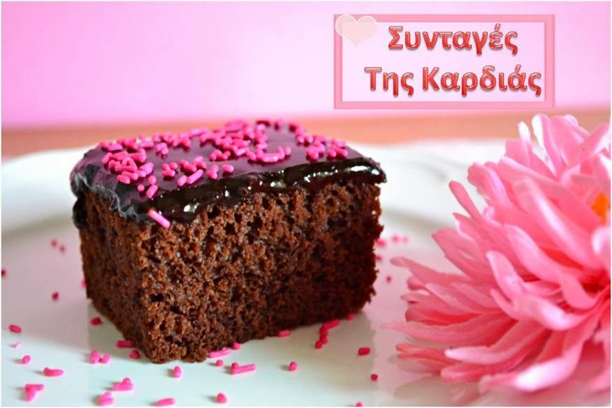 ΣΥΝΤΑΓΕΣ ΤΗΣ ΚΑΡΔΙΑΣ: Σοκολατόπιτα νηστίσιμη