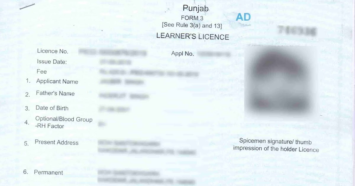 www.tehsilwale.com: how to apply for learner driving licence in punjab ... www.tehsilwale.com: how to apply for learner driving licence in punjab ...