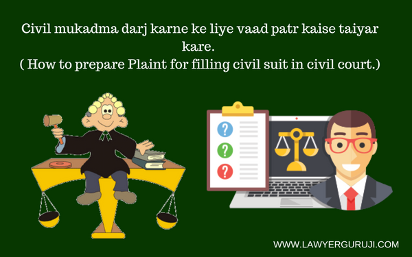 Civil mukadma darj karne ke liye vaad patra kaise taiyar kare - How to ...