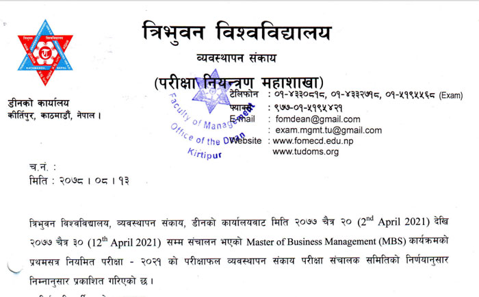 TU MBS First Semester results published