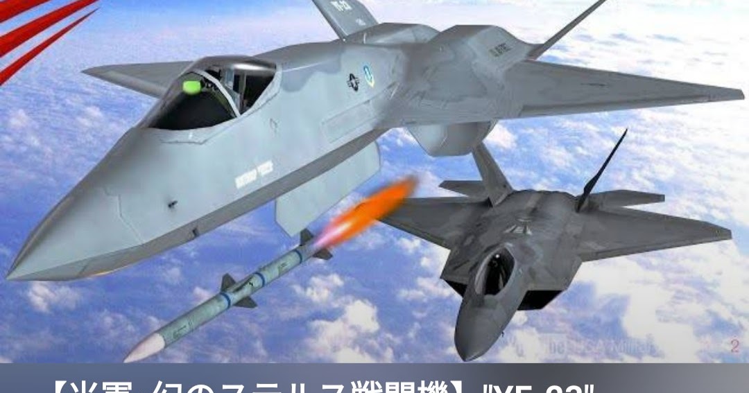 天道與佛道【God And Buddha】: 🇺🇲 YF-23 戰鬥機測試影片。20200808，USA Military Channel 2：