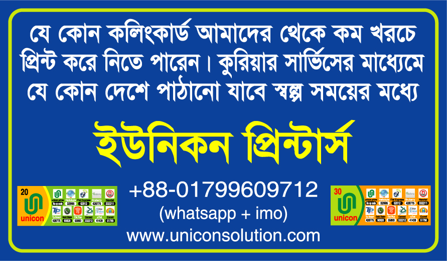 Calling Card Printing Calling Card Printing Bd 88 01799609712 calling-card-printing-calling-card-printing-bd-88-01799609712