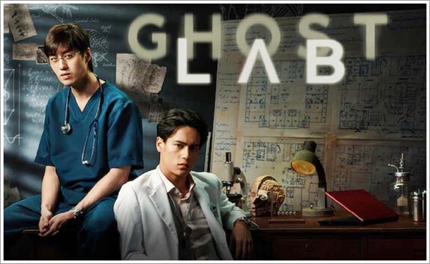 Movie Review | Ghost Lab (2021)