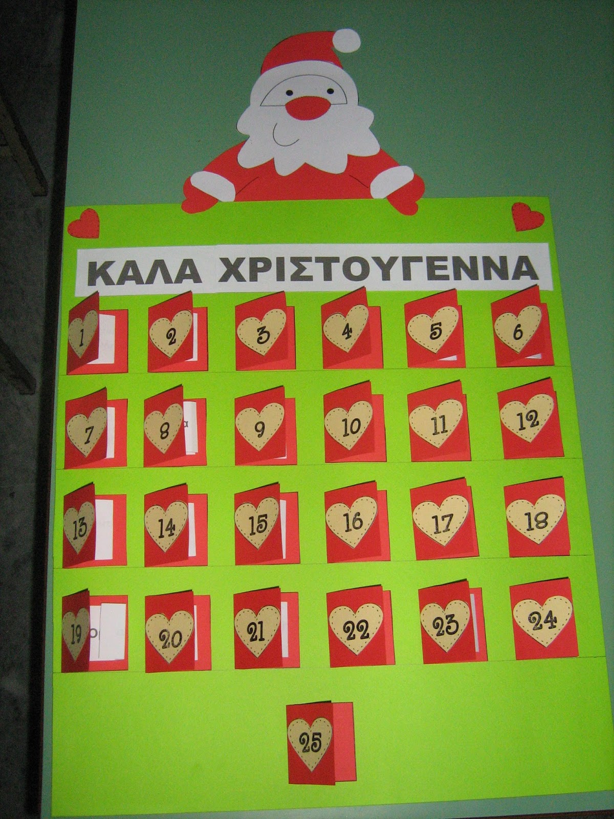 Ν Η Π Ι Α Γ Ω Γ Ε Ι Ο: ΗΜΕΡΟΛΟΓΙΟ ΑΝΤΙΣΤΡΟΦΗΣ ΜΕΤΡΗΣΗΣ