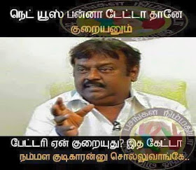 Tamil Comedy Kavithai