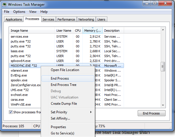 วิธีการปิด Microsoft Office Upload Center - ที่อาจทำให้เน็ตช้า ...