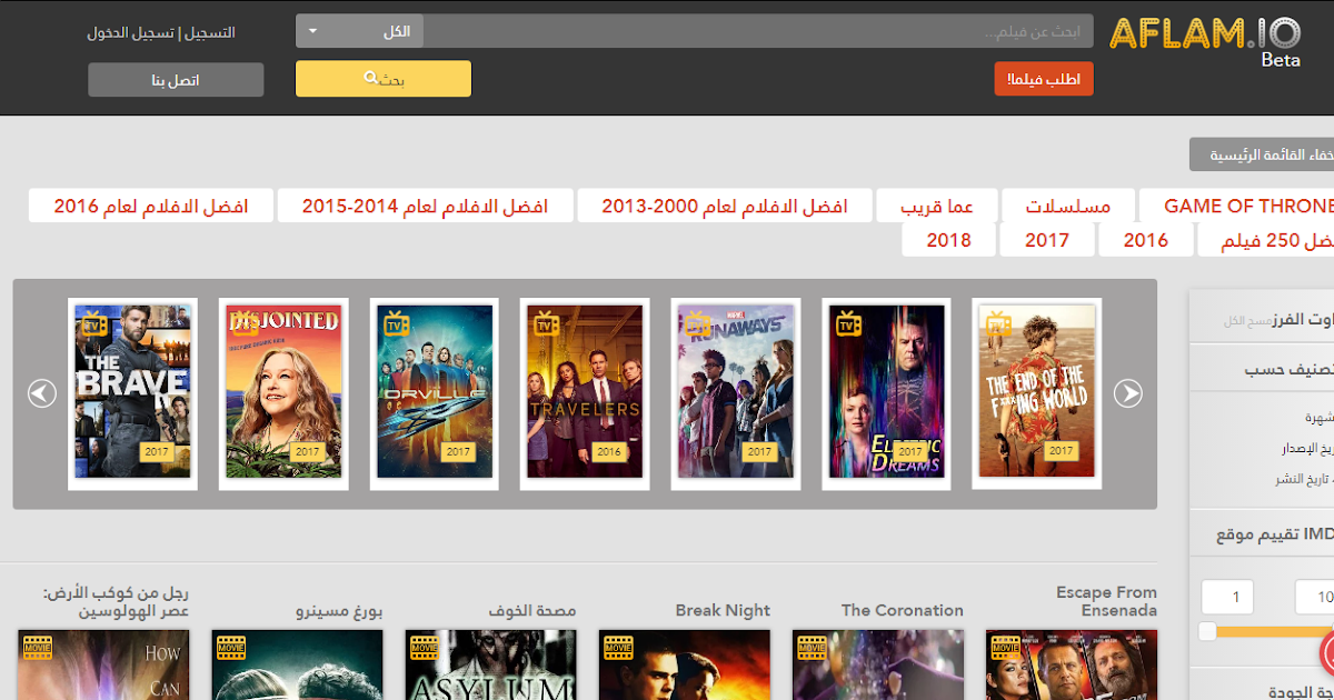 احلام: بوابة جديدة للأفلام و المسلسلات المباشرة