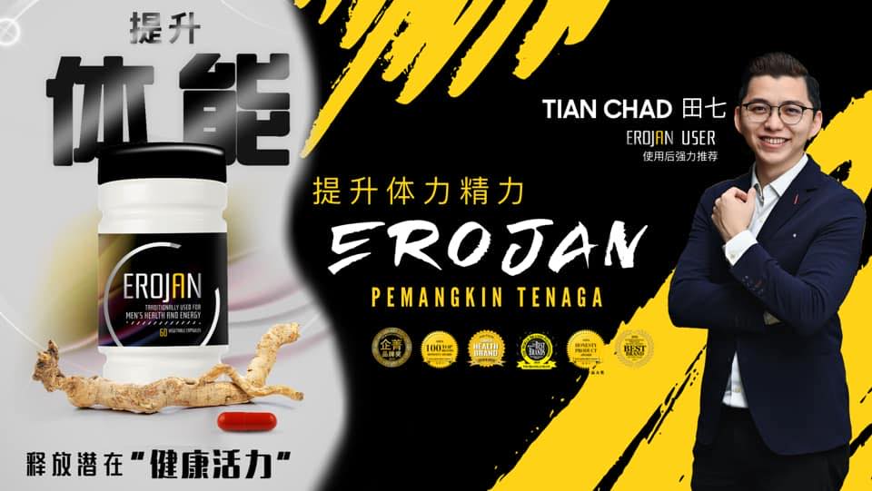 EROJAN got Side Effect? | Is it safe to use as Testosterone Booster ...