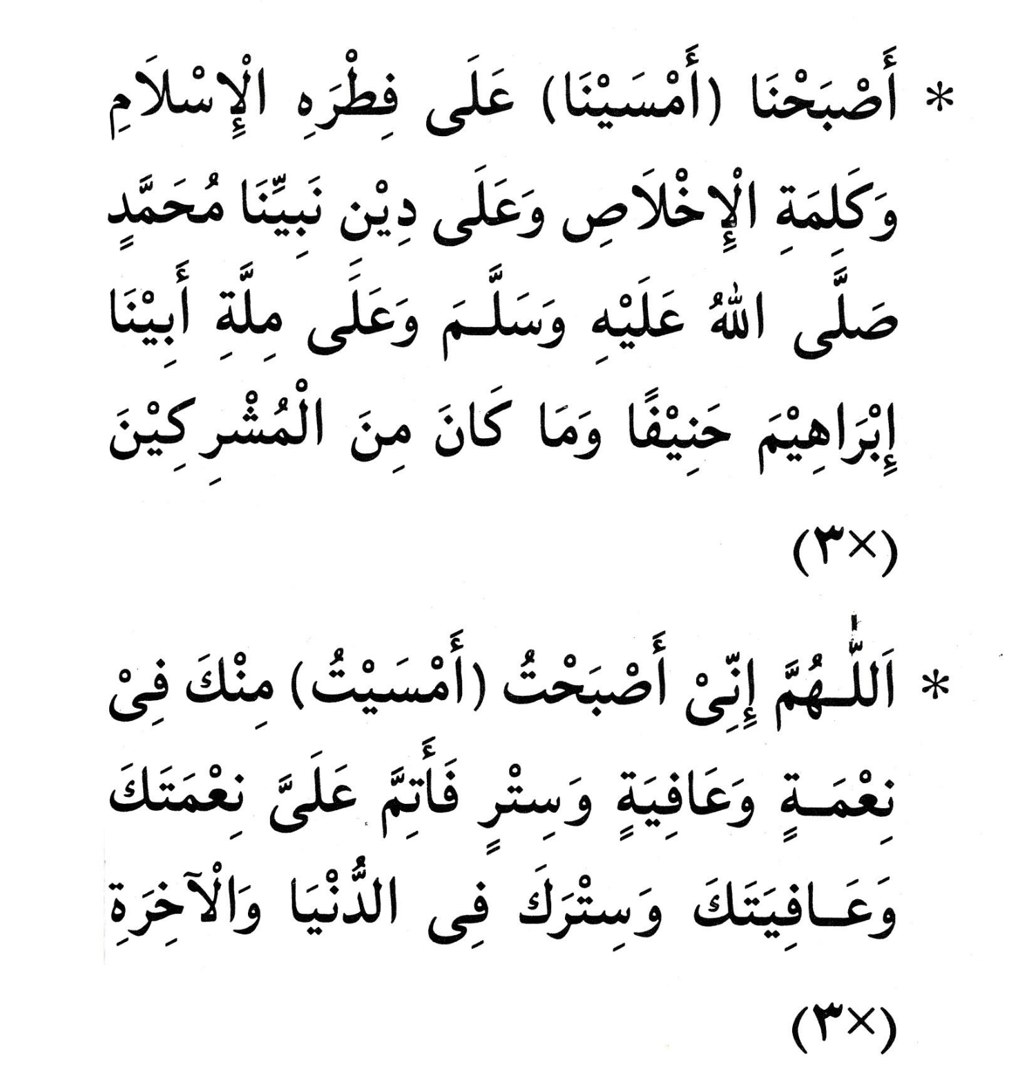 Bacaan Al-Mathurat Pagi Dan Petang ~ VITAMIN WAWA PENGEDAR SHAKLEE AKTIF