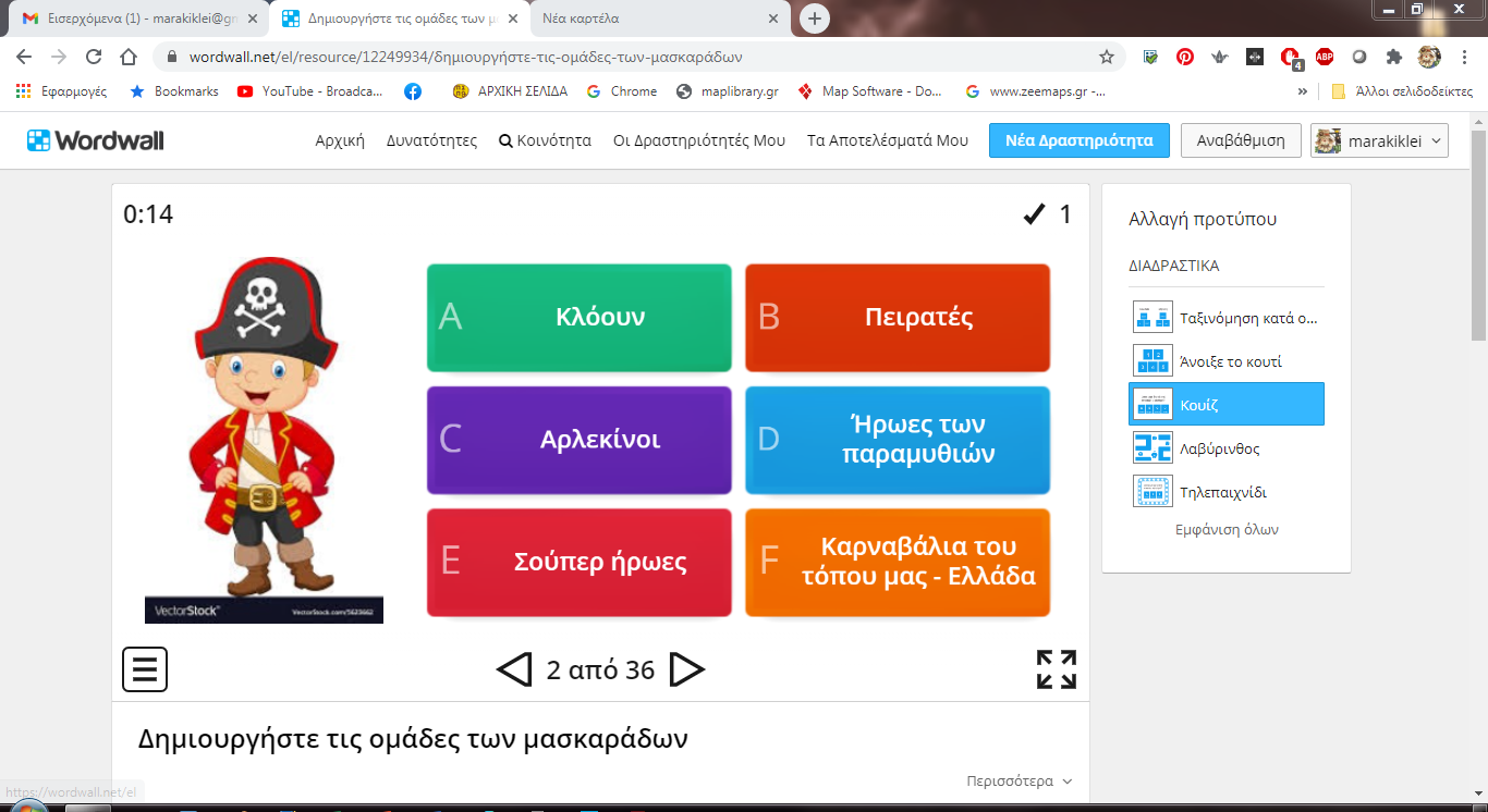 Οι Μικροί Επιστήμονες στο Νηπιαγωγείο...: Διαδραστικά αποκριάτικα ...