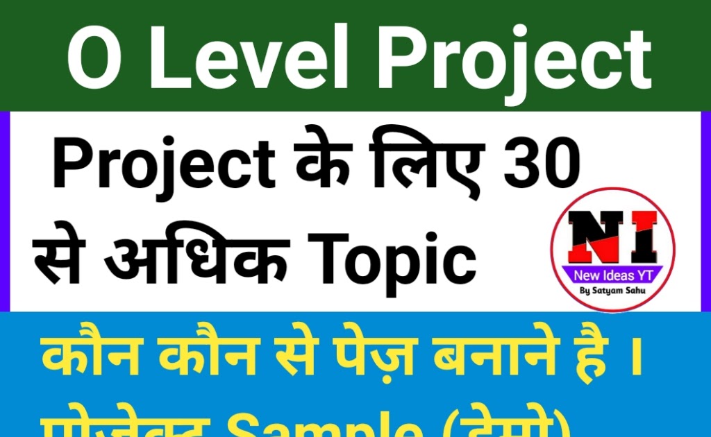 O Level Project PDF Download Free (Sample) - O Level Project Submission