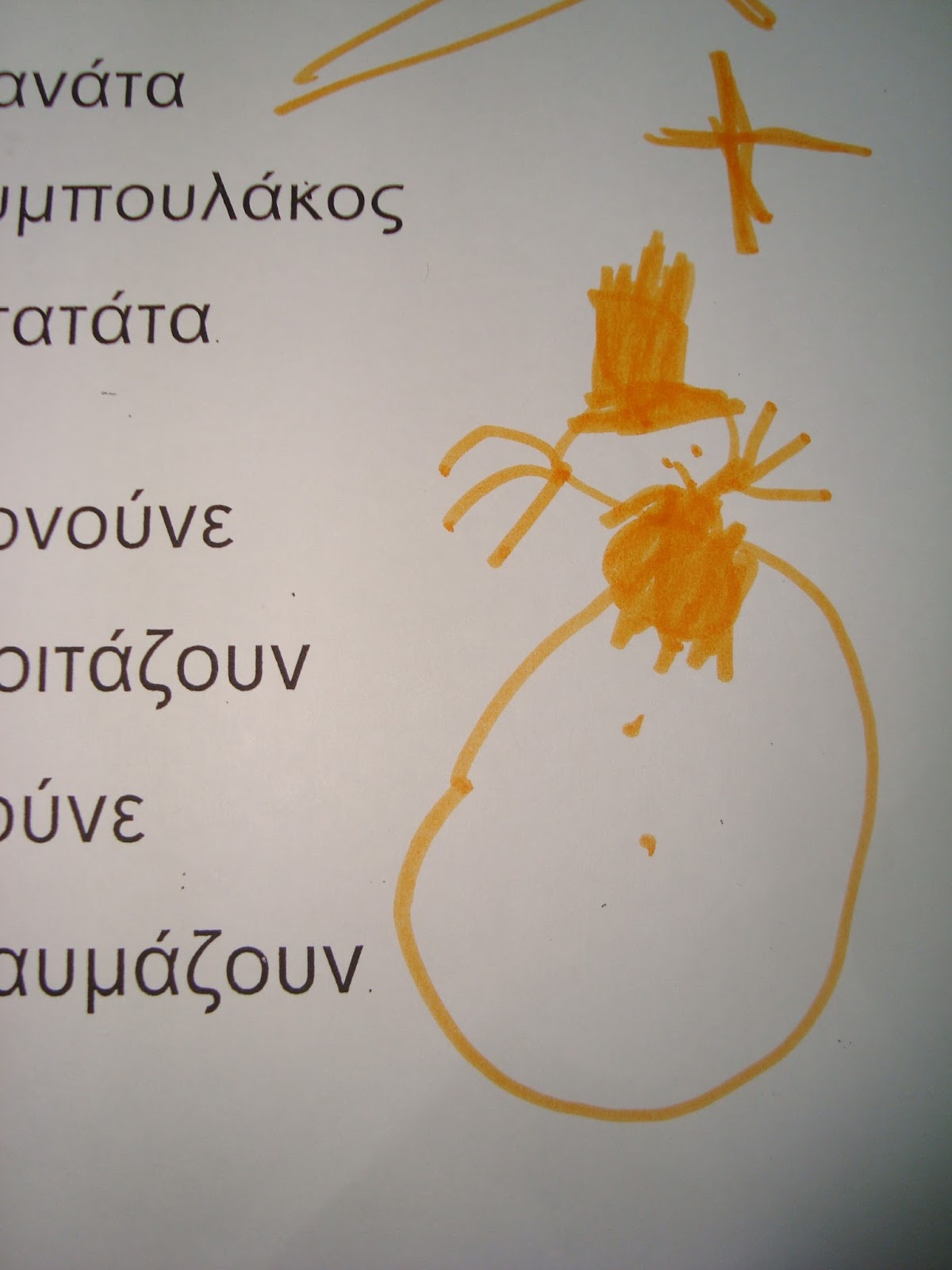 7ο ΝΗΠΙΑΓΩΓΕΙΟ ΙΩΑΝΝΙΝΩΝ -ΤΑ ΝΗΠΙΑ ΤΑΞΙΔΕΥΟΥΝ....: ΧΕΙΜΩΝΙΑΤΙΚΕΣ ΔΡΑΣΕΙΣ...