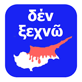 OMAΔΑ ΕΘΝΙΚΩΝ ΛΑΚΩΝΙΑΣ Λακεδαιμονίων Πολιτεία.: Ο ΗΡΑΚΛΗ ΚΑΙ ΟΙ 12 ...