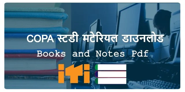 ITI COPA Trade Books PDF Download - Ncvt Online