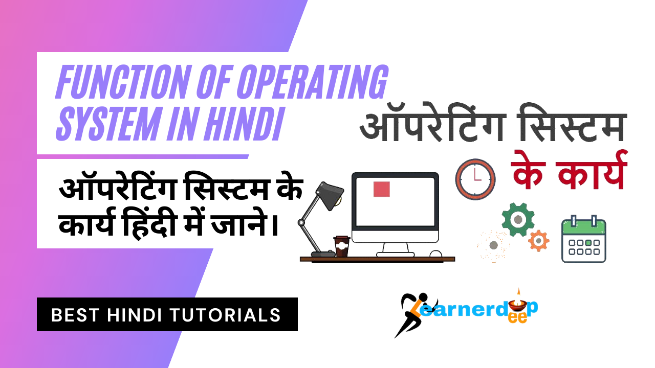 Learnerdeep | Learn Best Hindi Tutorials Free for Students