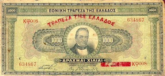 EtolPatrasNews: ΟΛΑ ΤΑ ΕΛΛΗΝΙΚΑ ΧΑΡΤΟΝΟΜΙΣΜΑΤΑ ΠΛΗΝ ΕΥΡΩ!