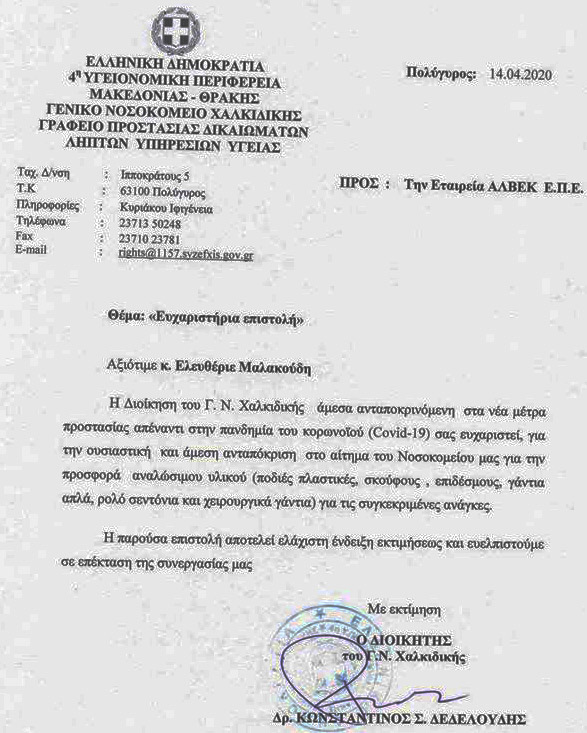 ΧΑΛΚΙΔΙΚΗ ΕΛΛΑΔΑ ΜΑΚΕΔΟΝΙΑ (halkidikigr): Προσφορά αναλώσιμου υλικού ...