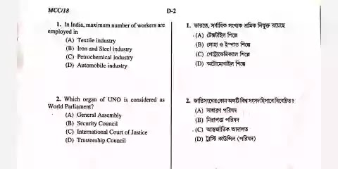 WBPSC Food SI Previous Year Question Paper 2019 PDF Download