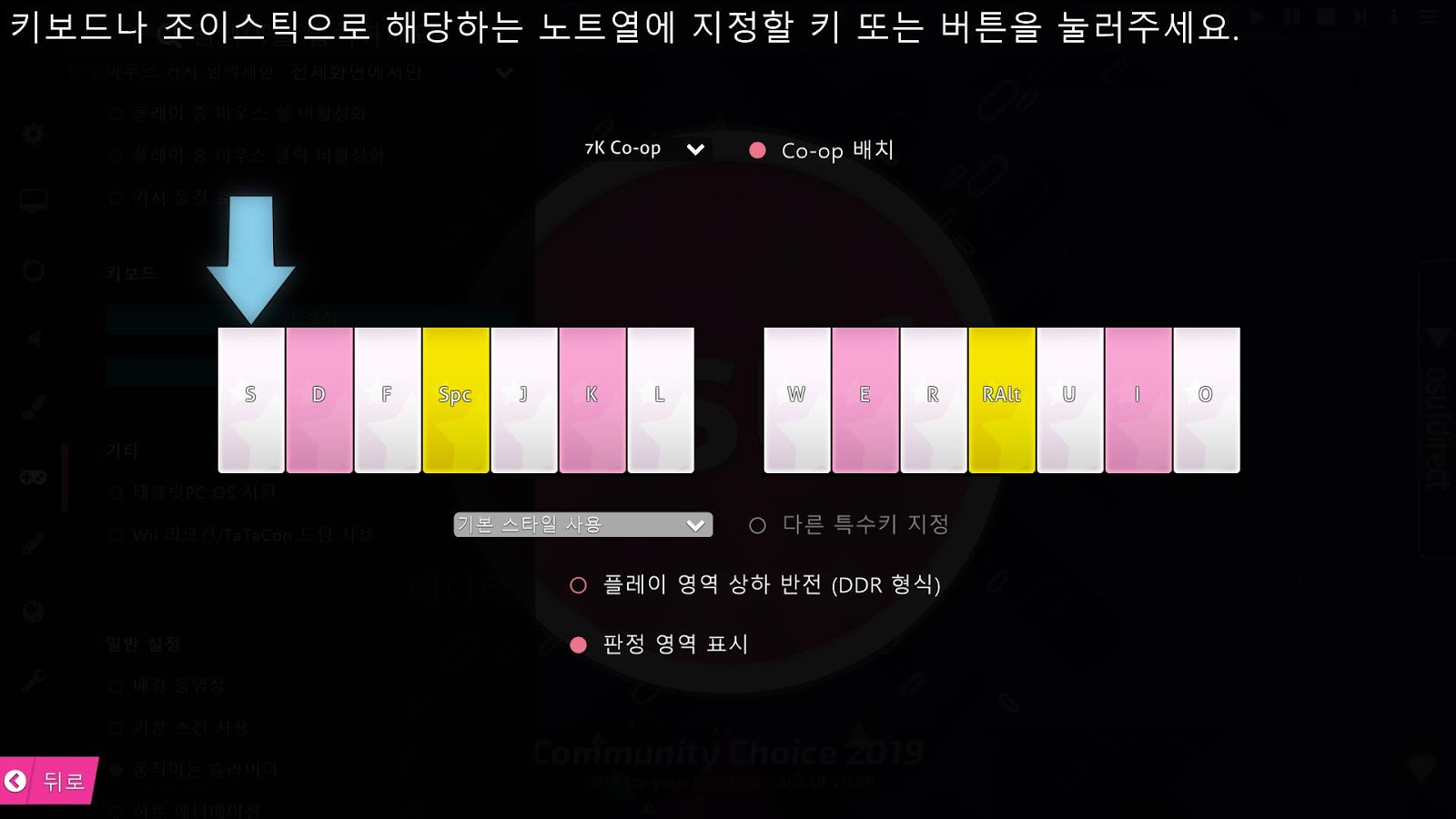 마무: 오스 모드들(osu! mods)에 대해서 자세하게 설명!