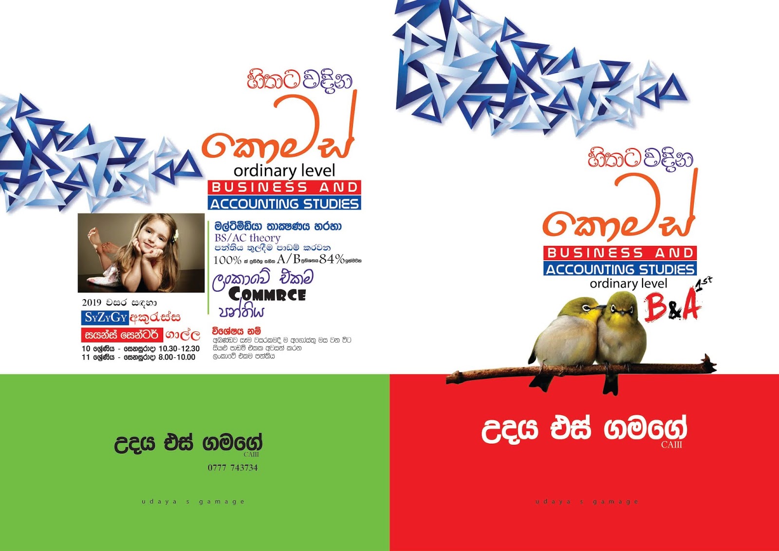 class cover page, sri lankan class cover page, panhinda design ...