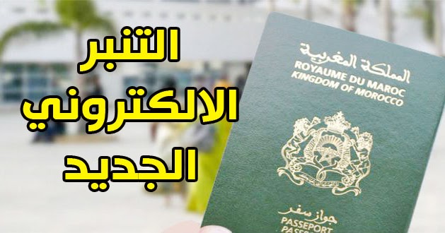 comptabilité et fiscalité marocaine