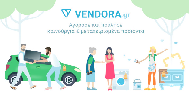 Vendora: Η ασφαλής δωρεάν ελληνική πλατφόρμα αποκλειστικά για αγοραπωλησίες